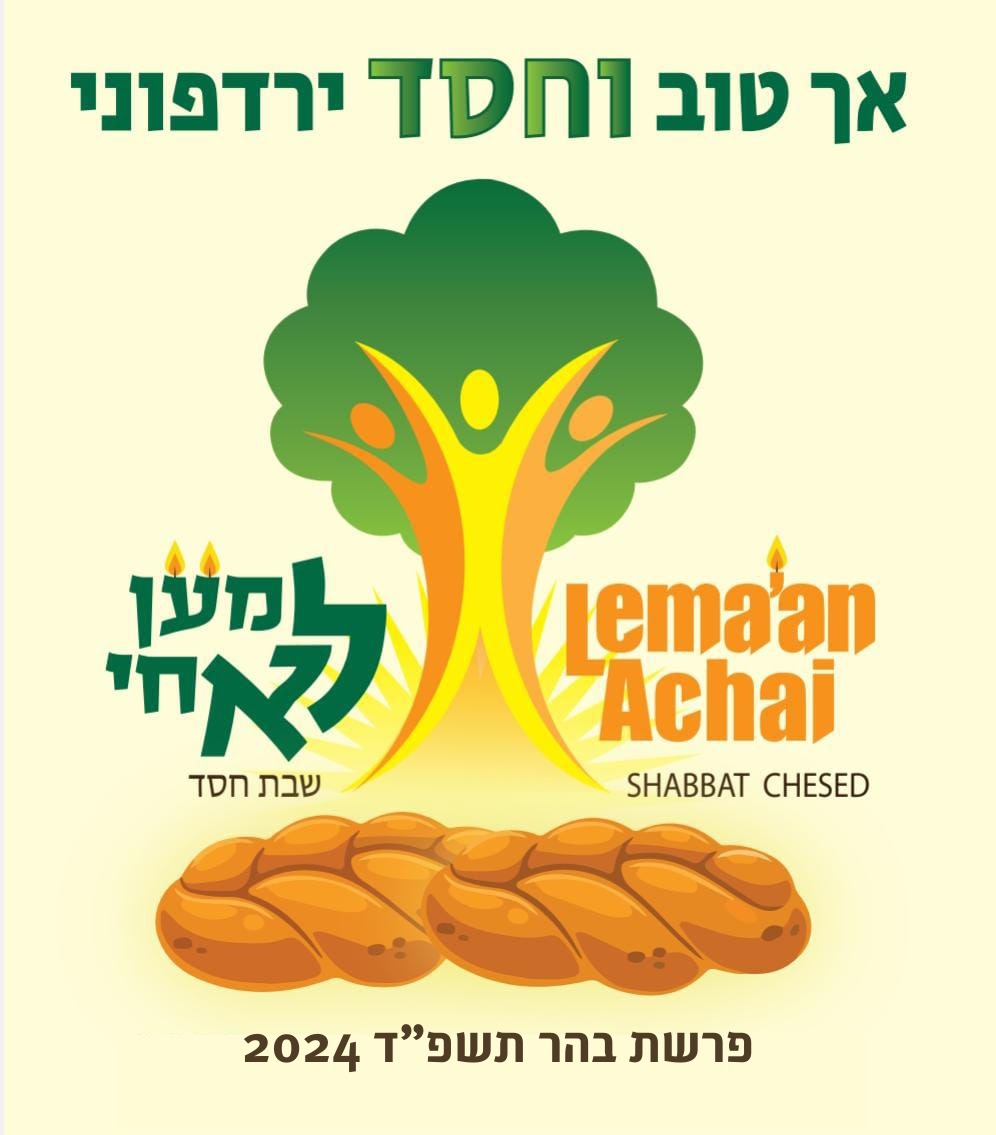 Shavua Chesed Materials | Lema'an Achai