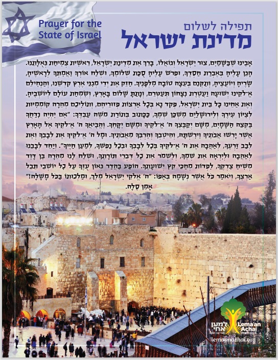 Your Shabbat HaGadol Lema'an Achai Maggid & Prayers | Lema'an Achai